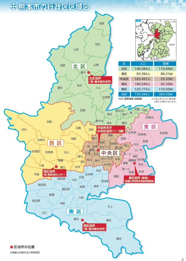 熊本市行政区区分図